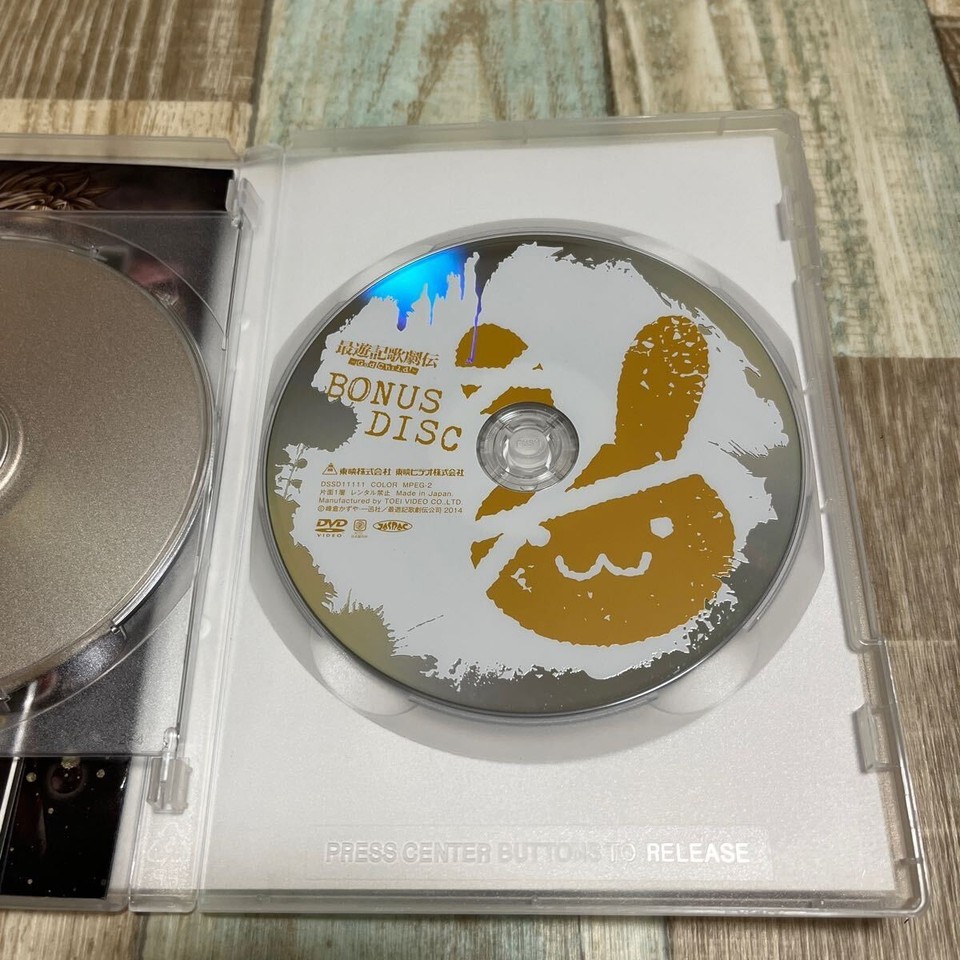 Free Shipping DVD Saiyuki Musical GOD CHILD Hiroki Suzuki God Child ...