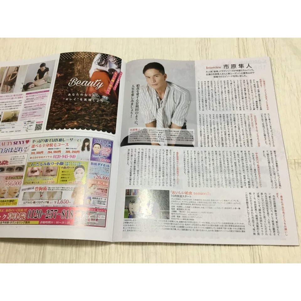 Shiga Prefecture Odekake MOA 2023/10 issue Ichihara Hayato Asian cafe ...