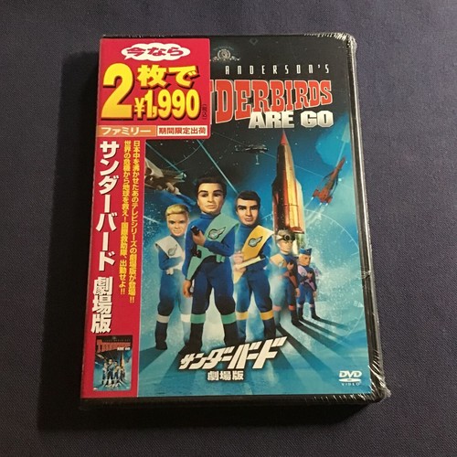 Cell Thunderbirds Movie Limited Edition Shane Rimmer Jeremy Wilkin Matt ...