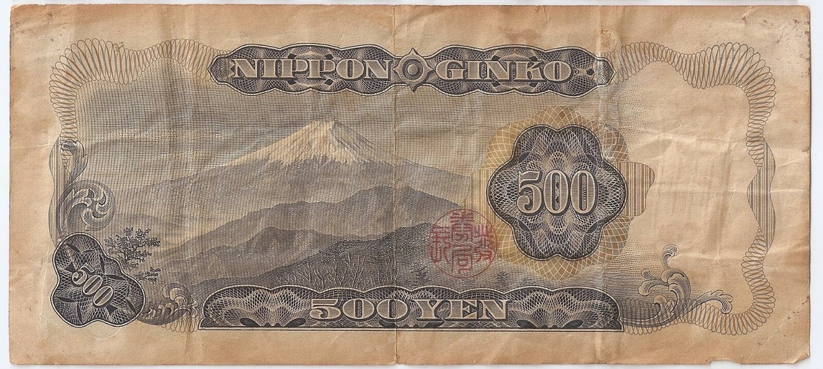 Japanese Currency 500 Yen Banknote 1969 Iwakura Tomomiworld Banknotes