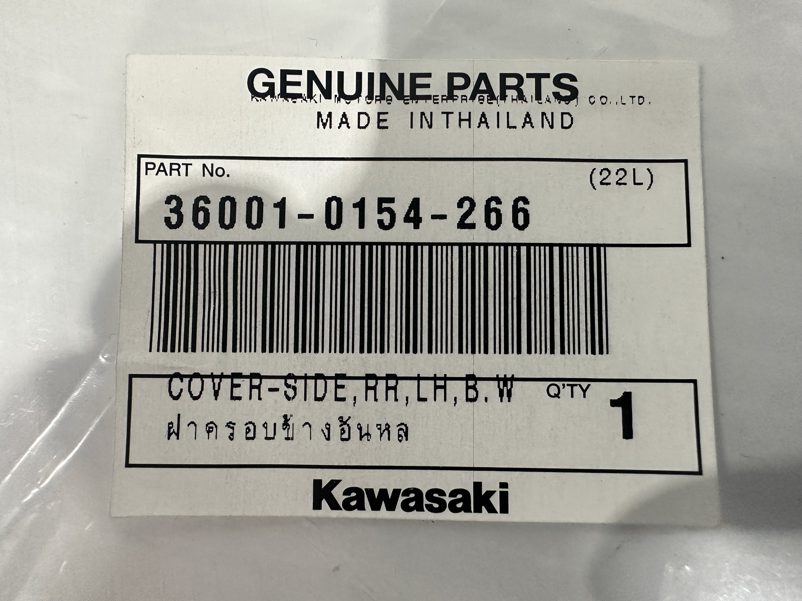 Kawasaki OEM 2008-2023 Klx140 White Side Cover 36001-0154-266 | eBay