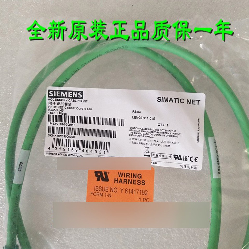 1PC New For SIEMENS Ethernet cable 6XV1870-3QH10 1M Fast Delivery | eBay