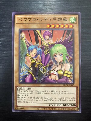 PPC1-JP002 Power Pro Lady Sisters Yugioh Japanese Power Pros ...