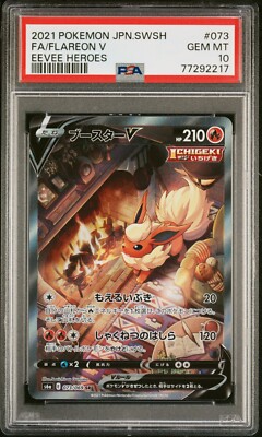 Pokemon 2021 Flareon V Alt Art SR 073/069 s6a Eevee Heroes PSA 10-Gem ...