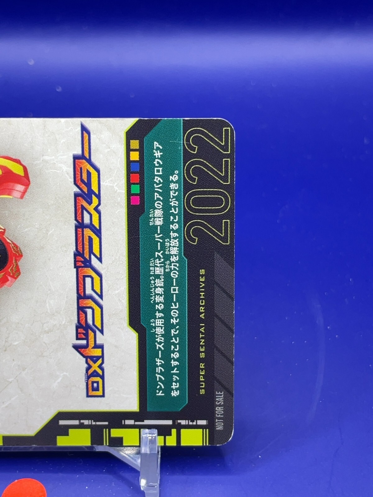 AVATARO SENTAI DONBROTHERS DX DON BLASTER Card - Super Sentai Series ...