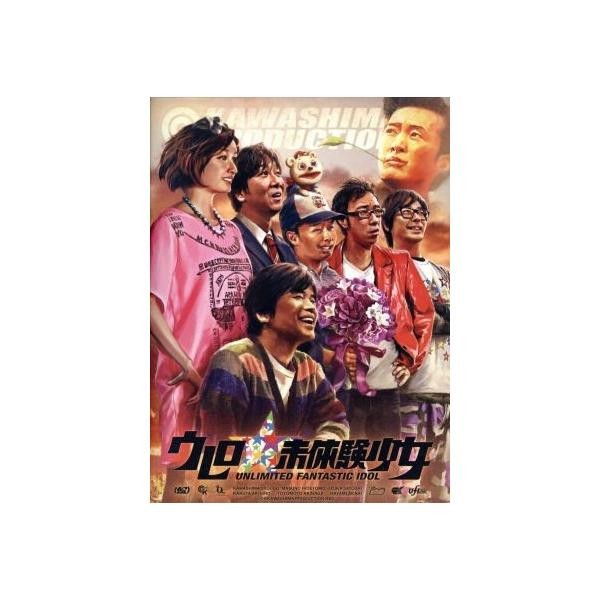 Ullero Unexperienced Girl Deluxe Edition Blu-ray Boxloppi · HMV Limited ...