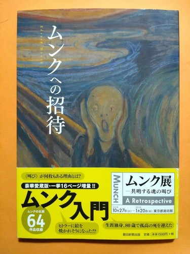 munch art book | eBay