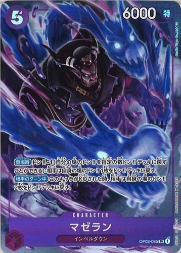 Magellan (Alt Art) OP02-085 SR Paramount War O Parallel/JAPANESE ONE PIECE Card | eBay Australia