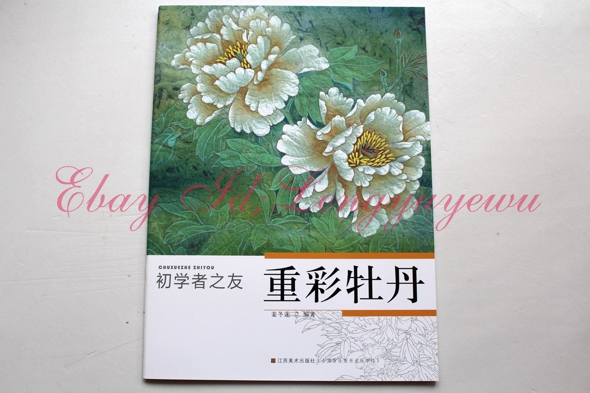 Pintura China Gongbi