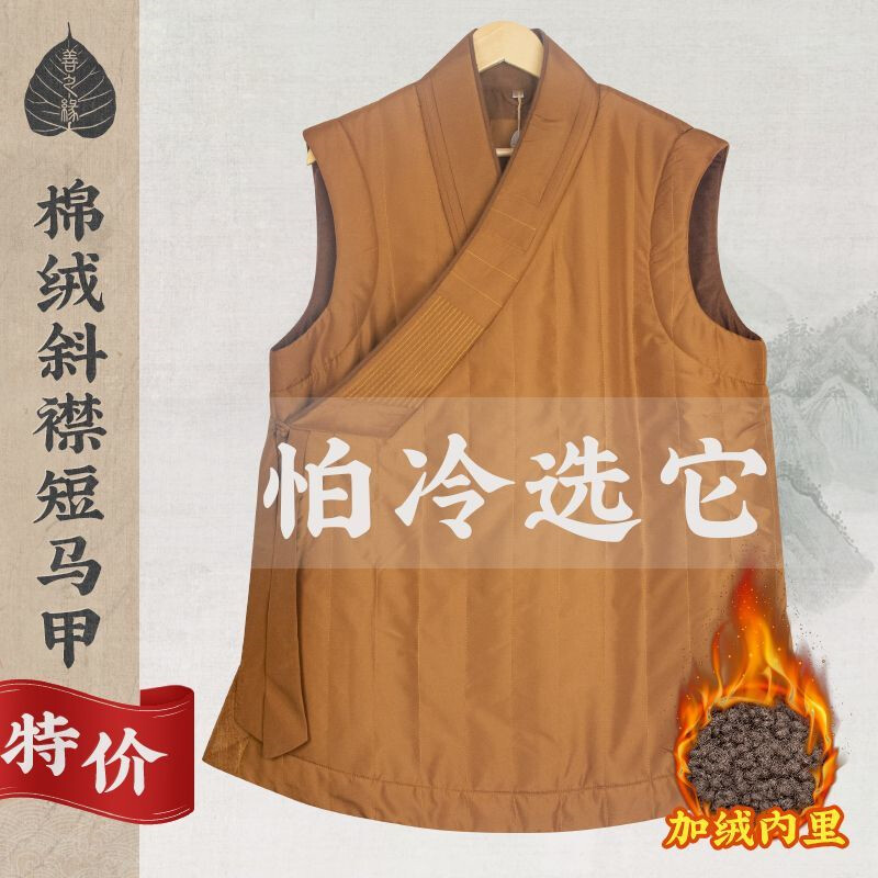 Shaolin Buddhist Monk Kung fu velvet Vest coat | eBay