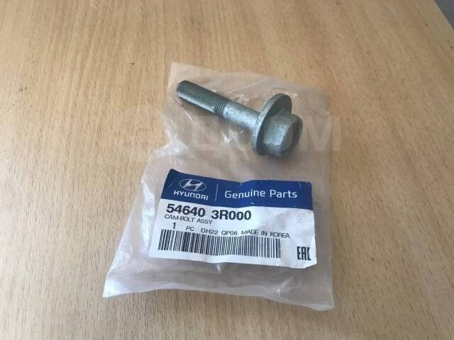 NEW - OEM Rear Lower Suspension Adjusting Camber Bolt For Hyundai 54640 ...