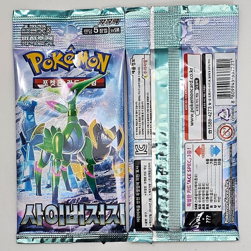 20 Packs Pokemon Temporal Forces Booster Wild Force&Cyber Judge sv5K ...