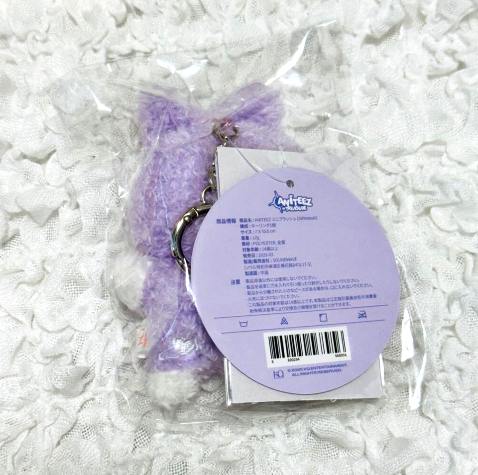 ATEEZ SAN ANITEEZ IN TREASURE Official MD MINI PLUSH Key Ring with ...