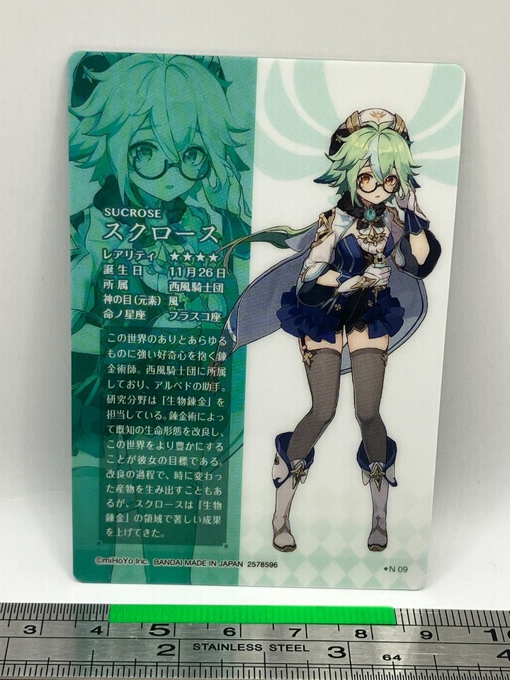 Sucrose - Genshin Impact Wafer Card N 09 miHoYo BANDAI TCG Japanese ...
