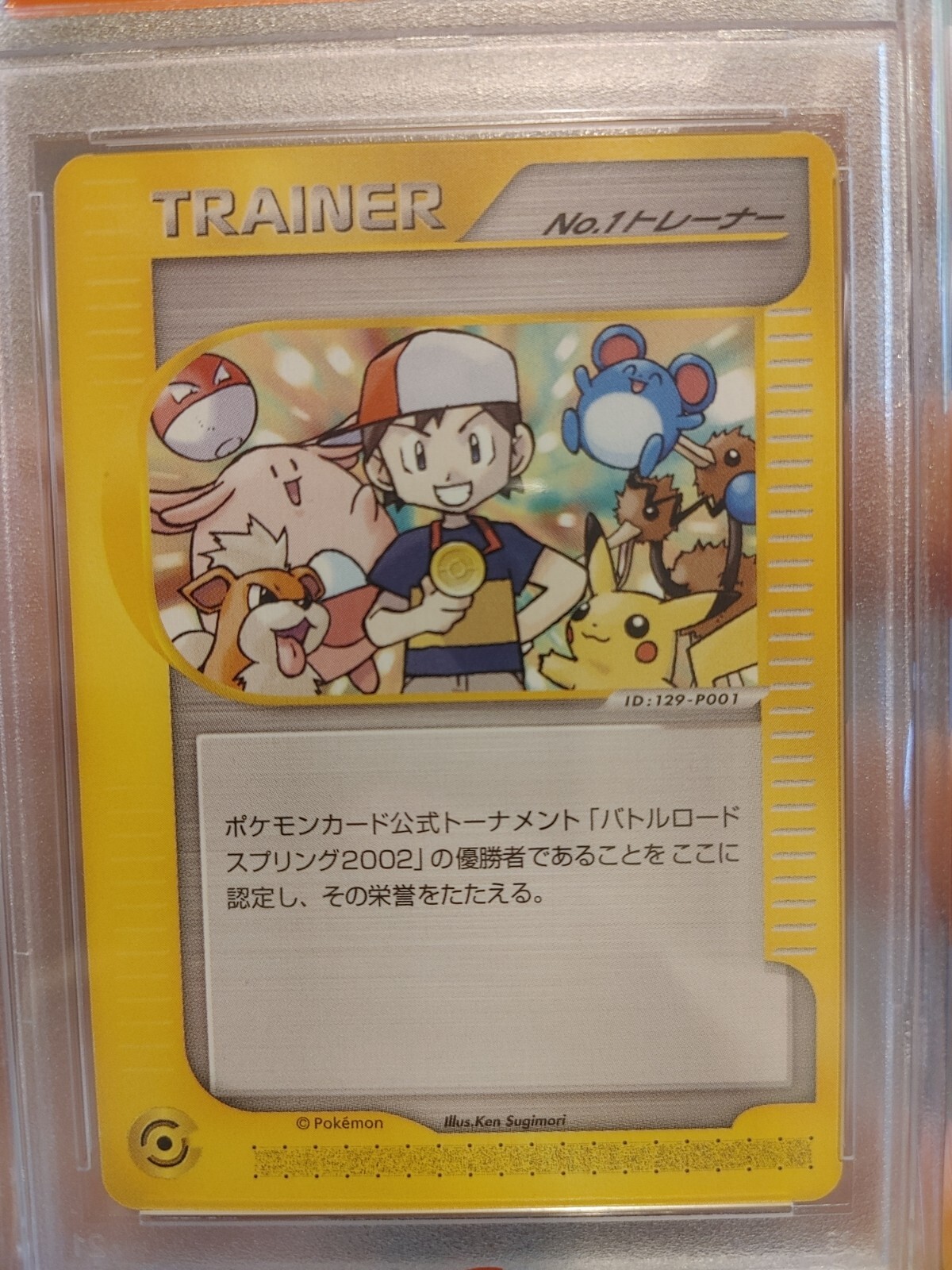 2002 Japanese Promo No. 1 Trainer Spring Battle Road Kyushu PSA 9 ...