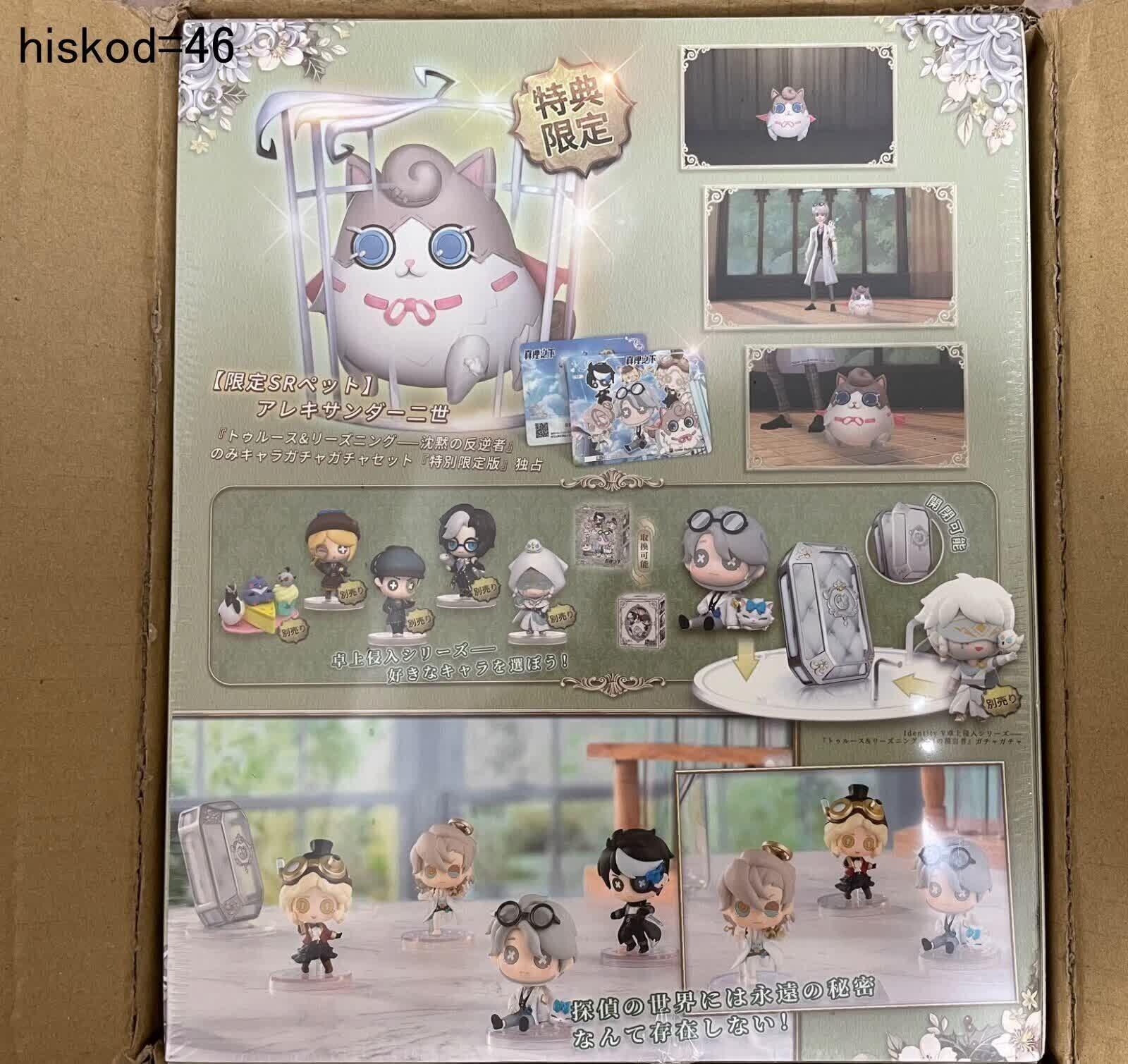 Identity V 5th Personality Special Limited 5th Anniversary Offline Pack ...