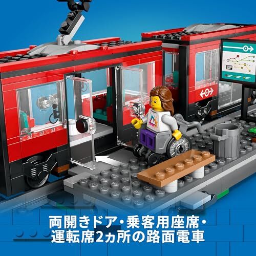 LEGO City Downtown Tram and Stop Toy Christmas Present Present Block ...