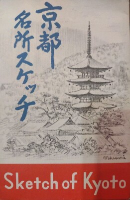 Sketch of Kyoto | eBay