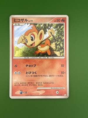 Chimchar 003/013 Dpt Gift Box (Chimchar) Holo (Japanese) | eBay