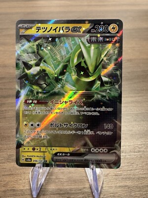 Iron Thorns ex RR 056/187 Terastal Festival sv8a Pokemon Card Japanese | eBay