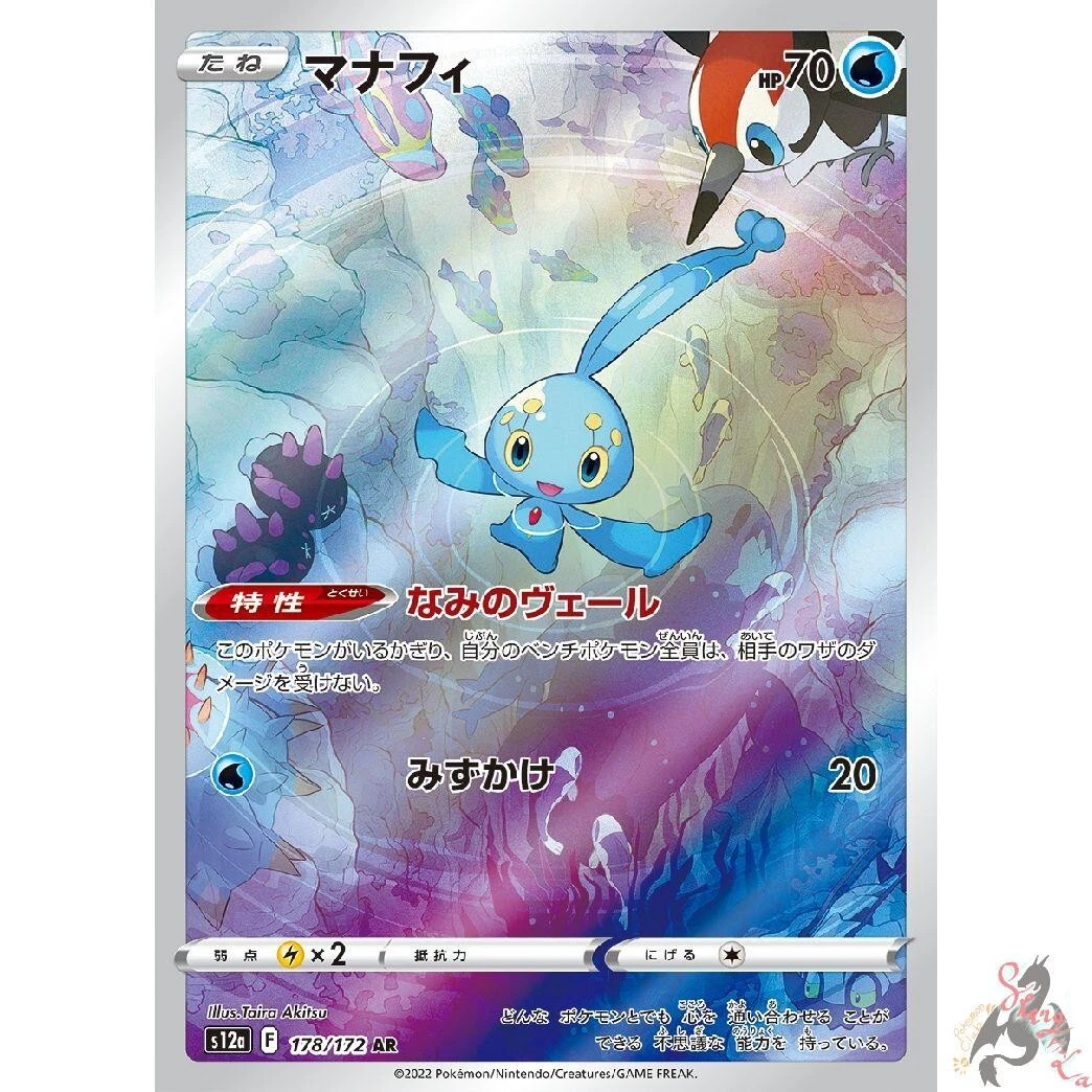Manaphy Evolution