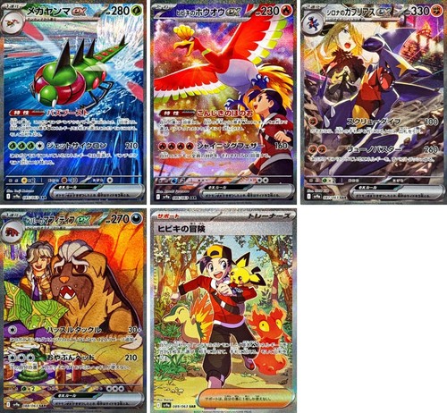 Pokemon Card Heat Wave Arena SAR Full Complete set of 5 Japanese sv9a ...