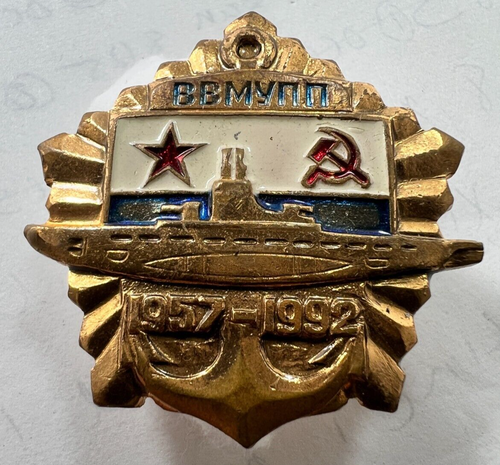 J9B 1957-1992 Russia USSR Soviet CCCP Enamel Submarine Pin: 45 Yr ...