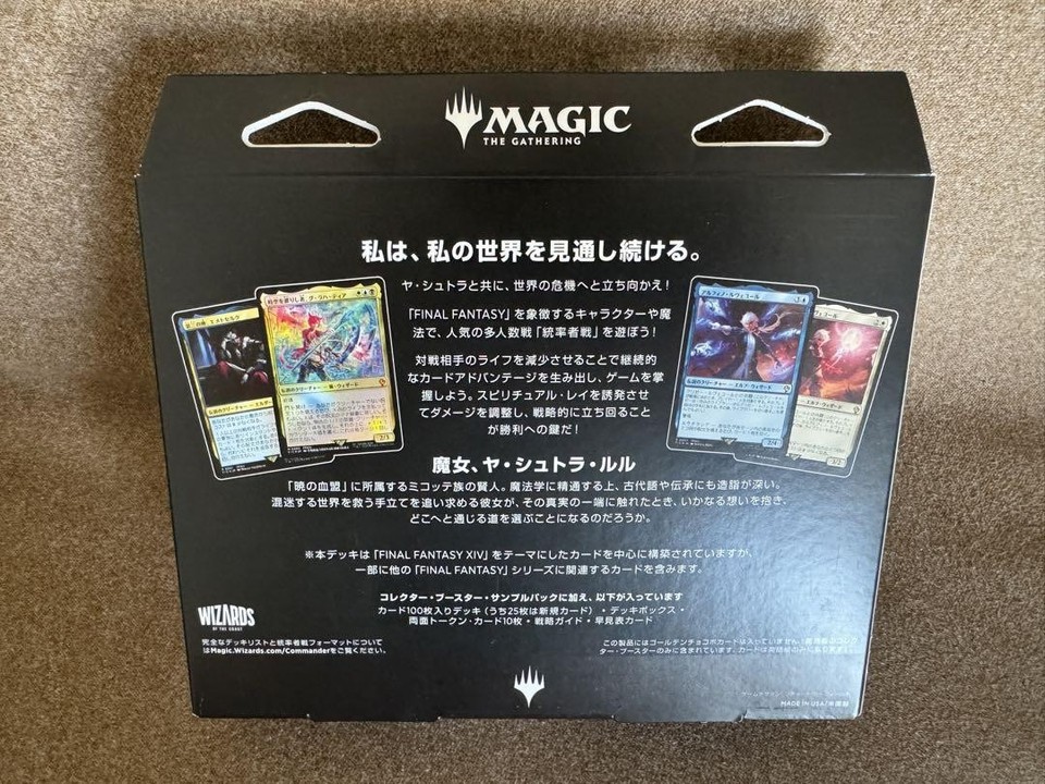 MTG FF Commander Deck Japanese Version Sions Spell | eBay