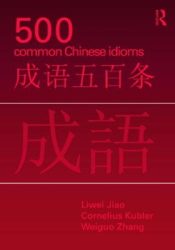 500 Common Chinese Idioms: An Annotated Frequency Dictionary by Jiao ...