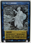 Umi-Zato Yōkaiden The Legends of Yokai Shigeru Mizuki Card Game 1997 ...