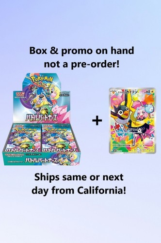 Pokemon Japanese Sealed Battle Partners Booster Box & Iono's Wattrel ...
