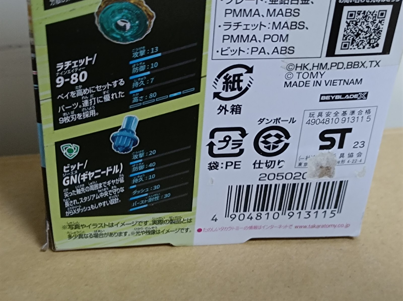 Beyblade x BX - 27 Random Booster Sphinx Cowl Select Takara Tomy | eBay UK