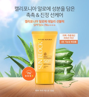 [Nature Republic] California Aloe Daily Sun Block Cream SPF50+ PA ...