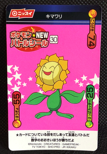 Sunflora Pokemon Sticker Nissui Nintendo Japanese Rare Vintage | eBay ...