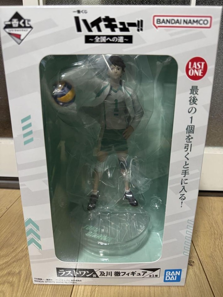 Ichibankuji Haikyuu Road To The Nationwide Last One Award Oikawa Toru ...