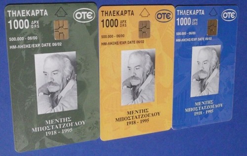 GREECE BOSTATZOGLOU COMPLETE SET:ASPASIA & PERICLES, ADAM & EVE ...