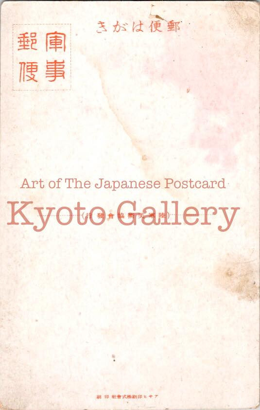 Military WW2 Japan " Kwong Wah Mun Ding Zi, Nakamura Ken'ichi ...