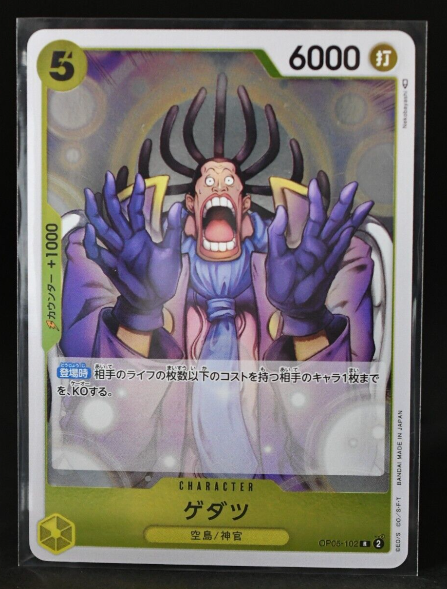 One Piece Card Game Awakening of the New Era Gedatsu OP05-102 R ...