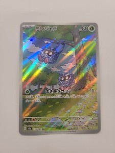 Tangela 2023 Japanese Scarlet & Violet: 151 #178/165 Art Rare Price ...