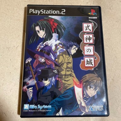 USE The Castle of Shikigami PS2 Taito Sony PlayStation 2 japan game ...