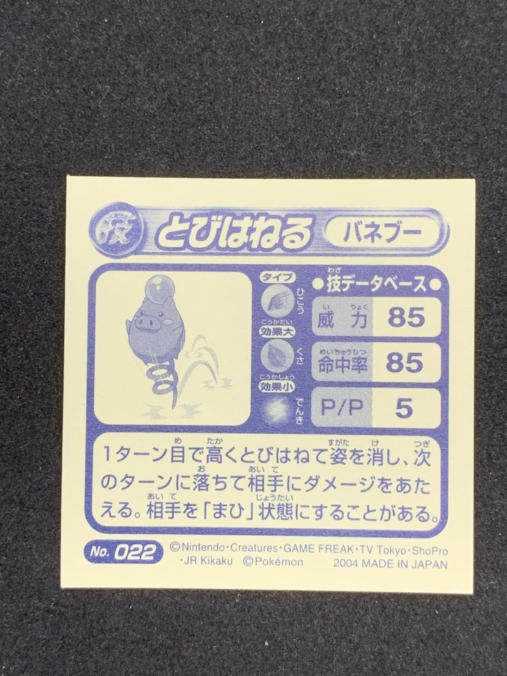 Spoink No.022 Pokemon Sticker Japanese 2004 Amada Nintendo Rare | eBay