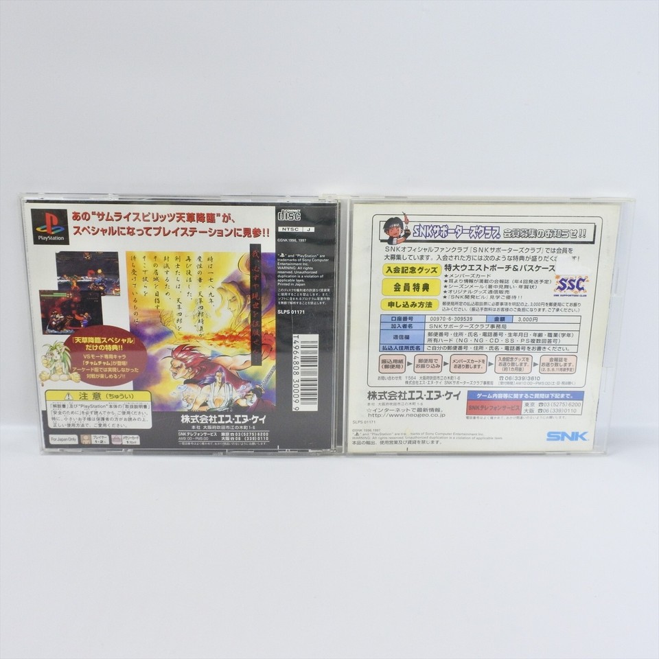 SAMURAI SHODOWN 4 AMAKUSA SPECIAL PS1 Playstation ccc For JP System p1 ...
