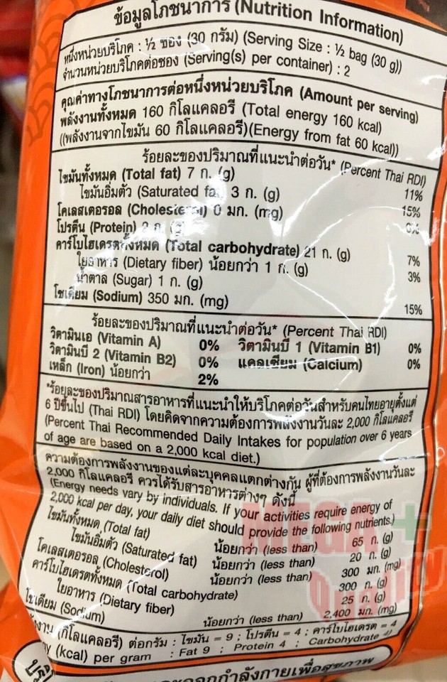 2 x Hanami Prawn Crackers Thai Japan Snack HOT CHILLI Flavor Non-fried ...