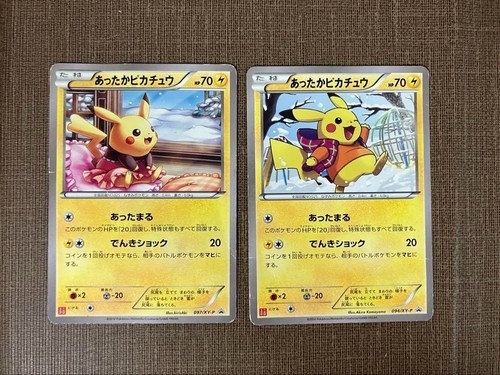2Set Warm Pikachu UNIQLO Promo 094/XY-P 097/XY-P Pokemon card Japanese ...