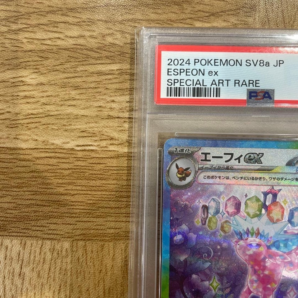 Pokemon Card Effie ex SAR 211/187 Terrace Star Festival PSA 10 Mint | eBay