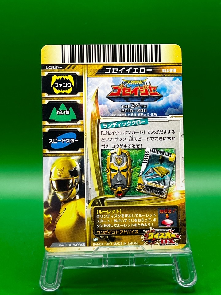 Tensou Sentai Goseiger Gosei Yellow DX.3-018 Super Battle Dice-O Card ...