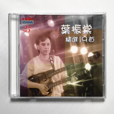 Johnny Yip 葉振棠 精選19首 CD 1998 永恆唱片 POP Hong Kong 絕版 原裝香港版 Chinese 罕見 | eBay