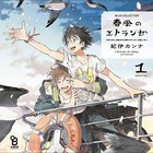 [CD] Blcd Collection Harukaze no Etranger 1 NEW from Japan 4549743014951| eBay