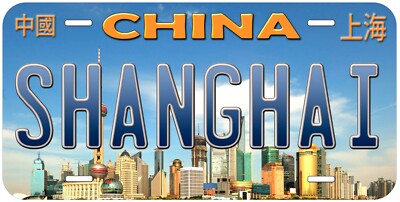 Shanghai China CS01 Novelty Car License Plate | eBay
