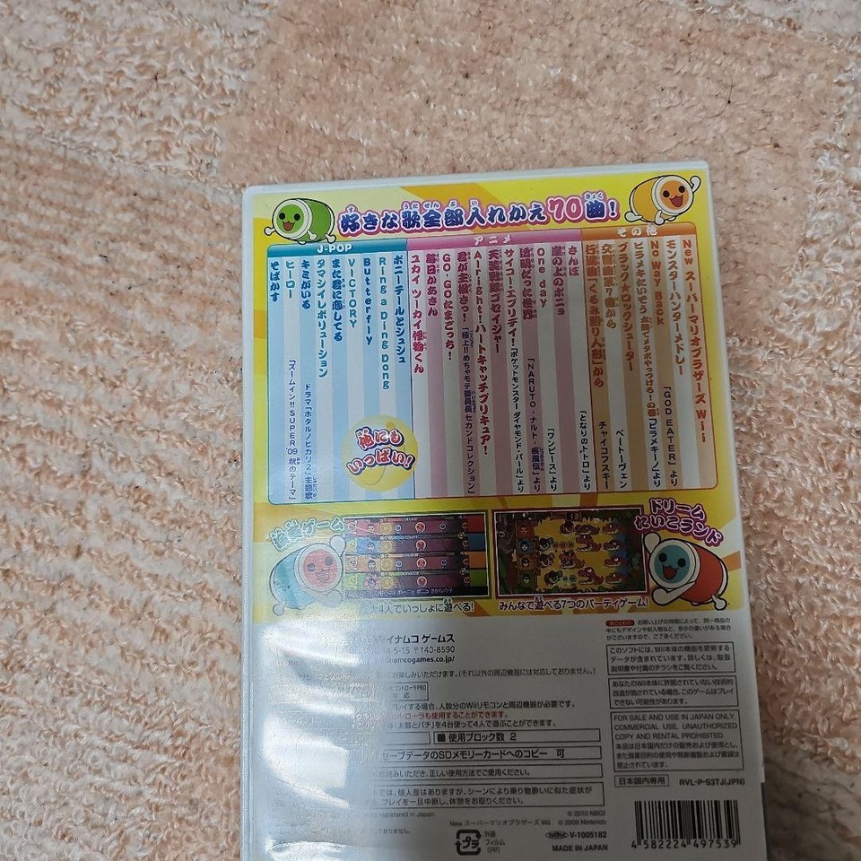 Taiko no Tatsujin Wii Minna de Party 3-daime! Japan Import | eBay